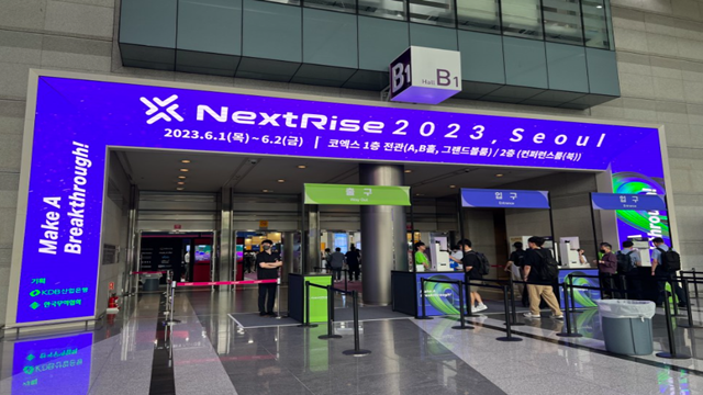 엔라이튼, 넥스트라이즈(NextRise)2023,Seoul 참가! | 인사이트 - 엔라이튼
